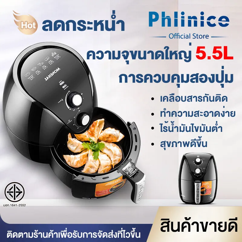 Phlinice เครื่องทอดไร้น้ำมัน ใช้ในครัวเรือน เครื่องทอดไร้น้ำมันความจุ ...
