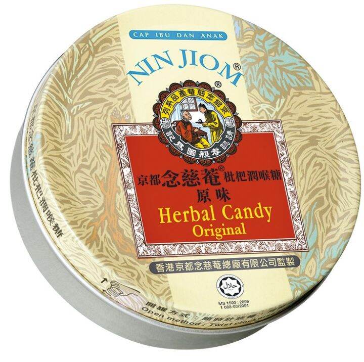 Nin Jiom Herbal Candy Original Imported from Hongkong Authentic for Dry ...