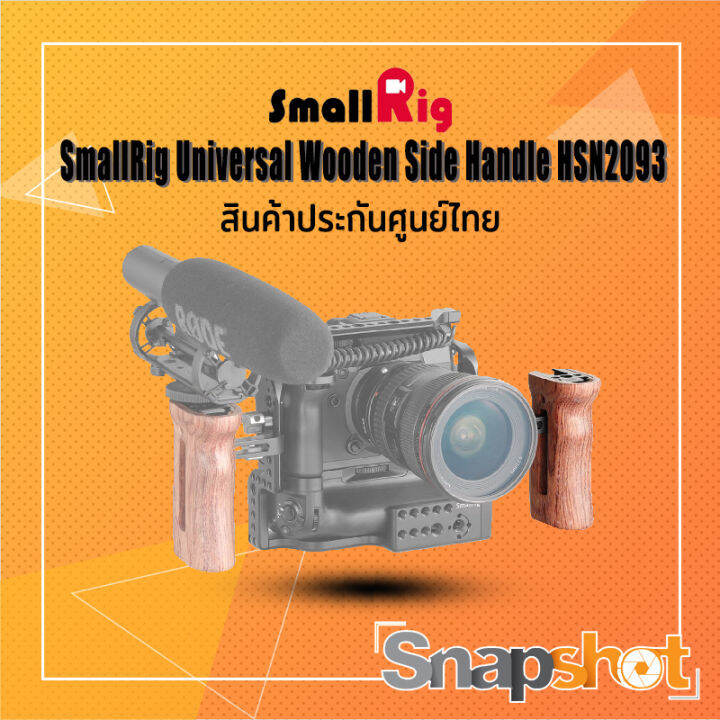 SmallRig 2093C Universal Wooden Side Handle HSN ประกันศูนย์ไทย 2093 | Lazada.co.th