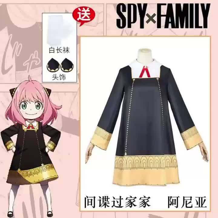 Spy Play House cos Anea cosplay Clothing Female Ayna Eden College ...