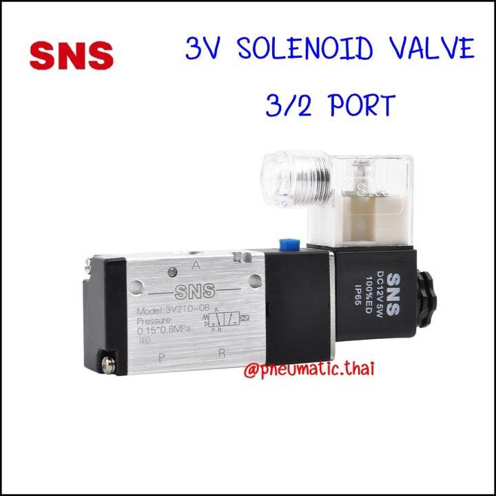 3V410-15 โซลินอยด์วาล์วไฟฟ้า 3/2 ขนาด 4 หุน 1/2" - SNS Pneumatic Solenoid Valve Single Coil 3/2 ...
