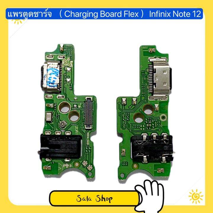 แพรตูดชาร์จ ( Charging Boarg Flex ）Infinix Note 12 | Lazada.co.th