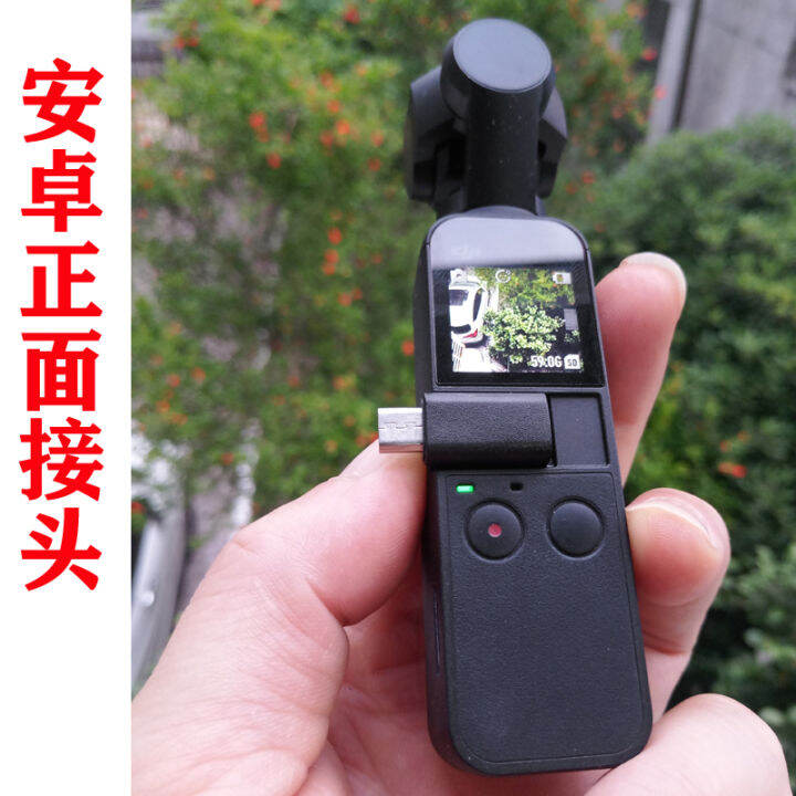 DJI DJI OSMO POCKET Pocket Yuntai Lingmou Mobile Phone Camera Connector ...