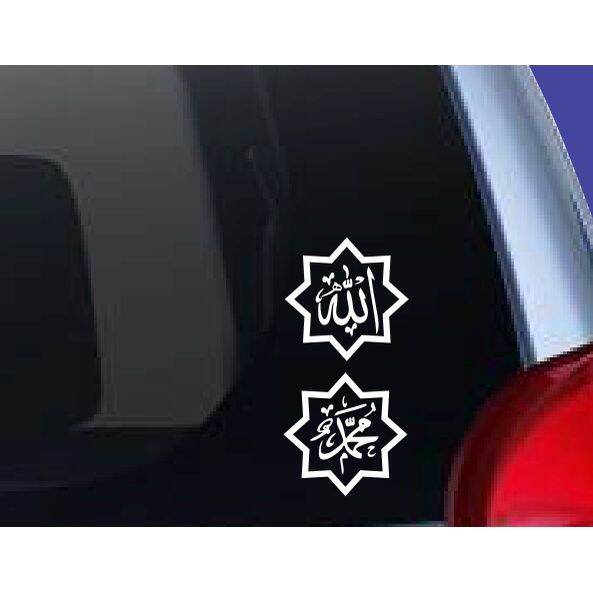 Stiker Kaligrafi Kaca Mobil Allah dan Muhammad Persegi | Lazada Indonesia
