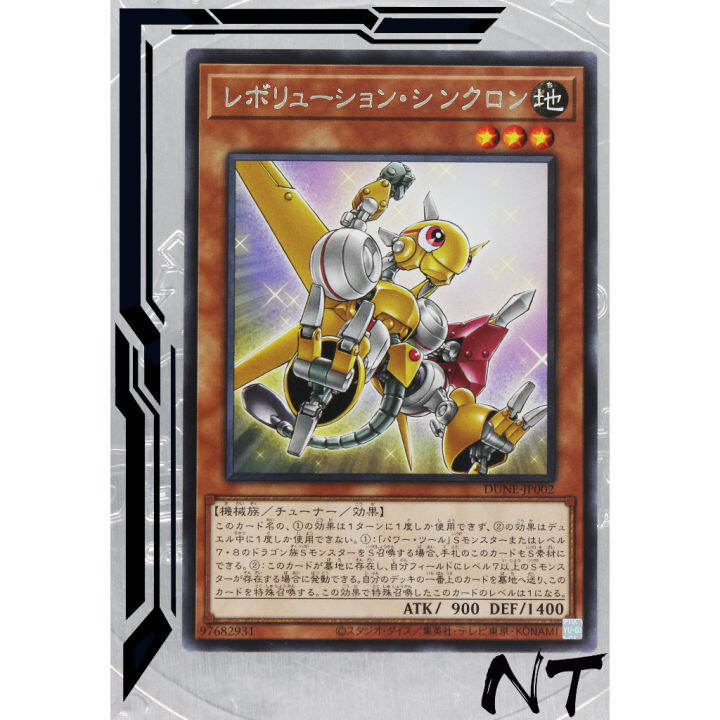 DUNE | YUGIOH OCG | DUNE-JP002 (R) |DUELIST NEXUS | Revolution Synchron| 革命同步者 |レボリューション・シンクロン ...