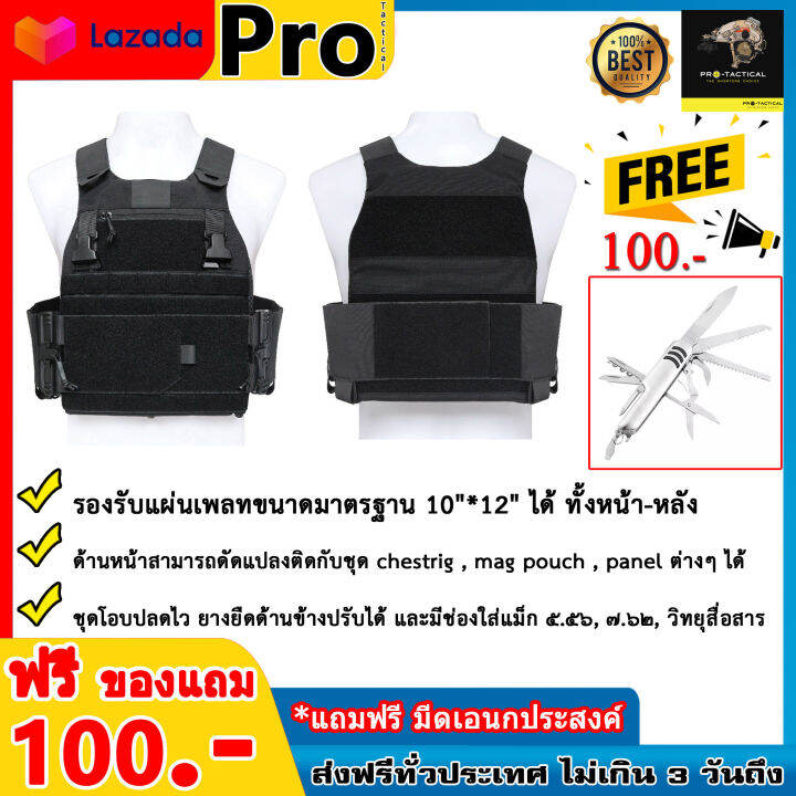 เสื้อเกราะปลดไว FCSK 2.1 ( FCSK 2.1 plate carrier) ( มีของแถม ...