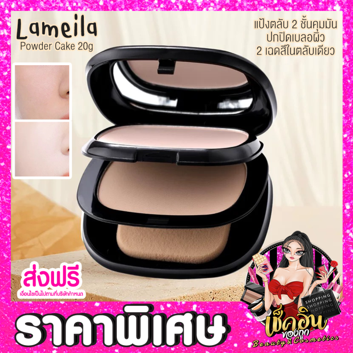 CLราคาส่ง แป้งตลับ lameila powder แป้งพัฟ แป้งตลับเกาหลี แป้งตลับ2ชั้น กันน้ำ คุมมัน แป้งฟัพ ...