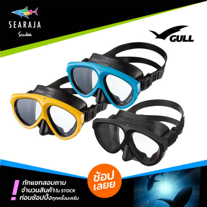 หน้ากากดำน้ำ GULL MANTIS 5 RUBBER | Lazada.co.th