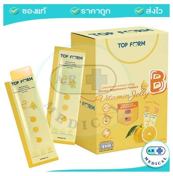 Top Form Vitamin Jelly B วิตามิน บี เจลลี่ Flavor Yozu วิตามินและแร่ธาตุ (1 กล่องมี/10 ซอง ...