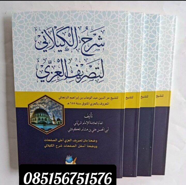 Kitab Syarah Al Kailani Syarah Tashrif Ghozi Shorof | Lazada Indonesia