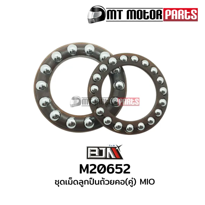 ชุดเม็ดลูกปืนถ้วยคอ MIO / YAMAHA FRESH (M20652) [BJN บีเจเอ็น x MT] เม็ดลูกปืนคอMIO เม็ดลูกปืน ...