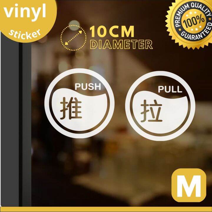 10cm x 10cm Shop Door / Window Door / Glass Door Push & Pull Tarik ...