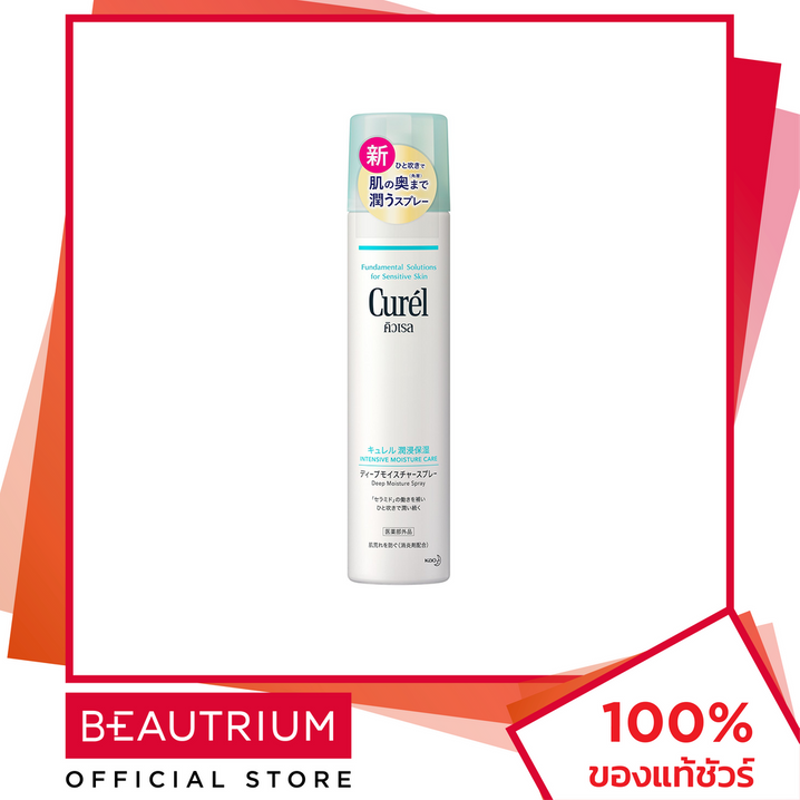 CUREL Intensive Moisture Care Deep Moisture Spray สเปรย์บำรุงผิวหน้า ...