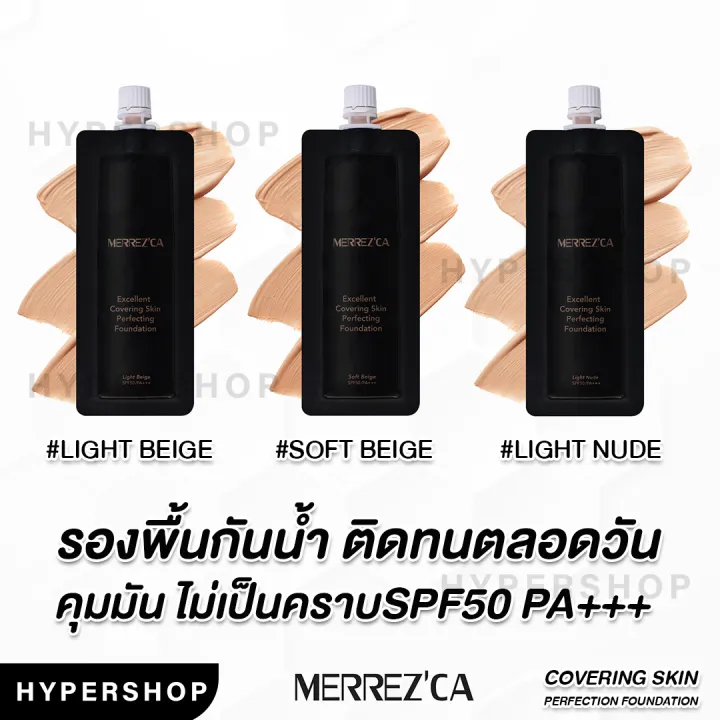 ของแท้ Merrezca Excellent Covering Skin Perfecting Foundation เมอร์เรซ ...