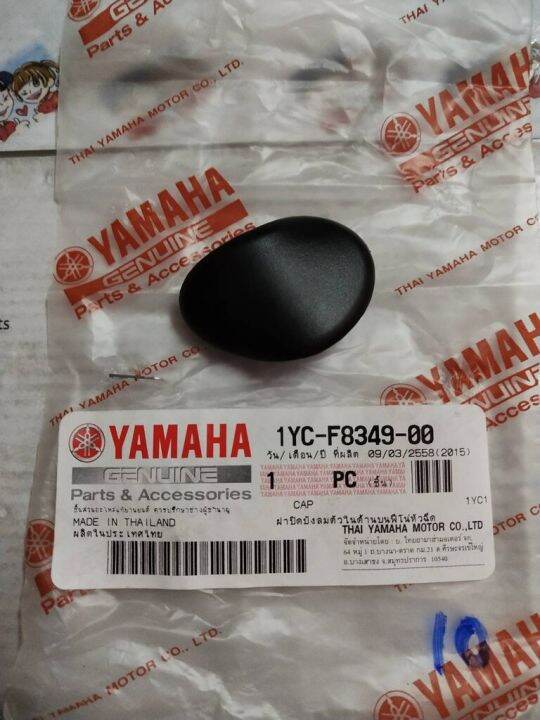 ฝาปิดบังลมตัวในด้านบน ฟีโน่หัวฉีด FINO FI อะไหล่แท้ YAMAHA 1YC-F8349-00 ...