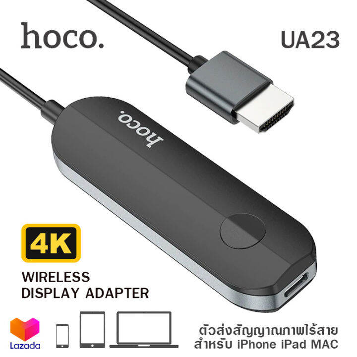Hoco UA23 สาย HDMI Wireless Display Adapter รองรับ 4K 30Hz สัญญาณ 2.4G ...