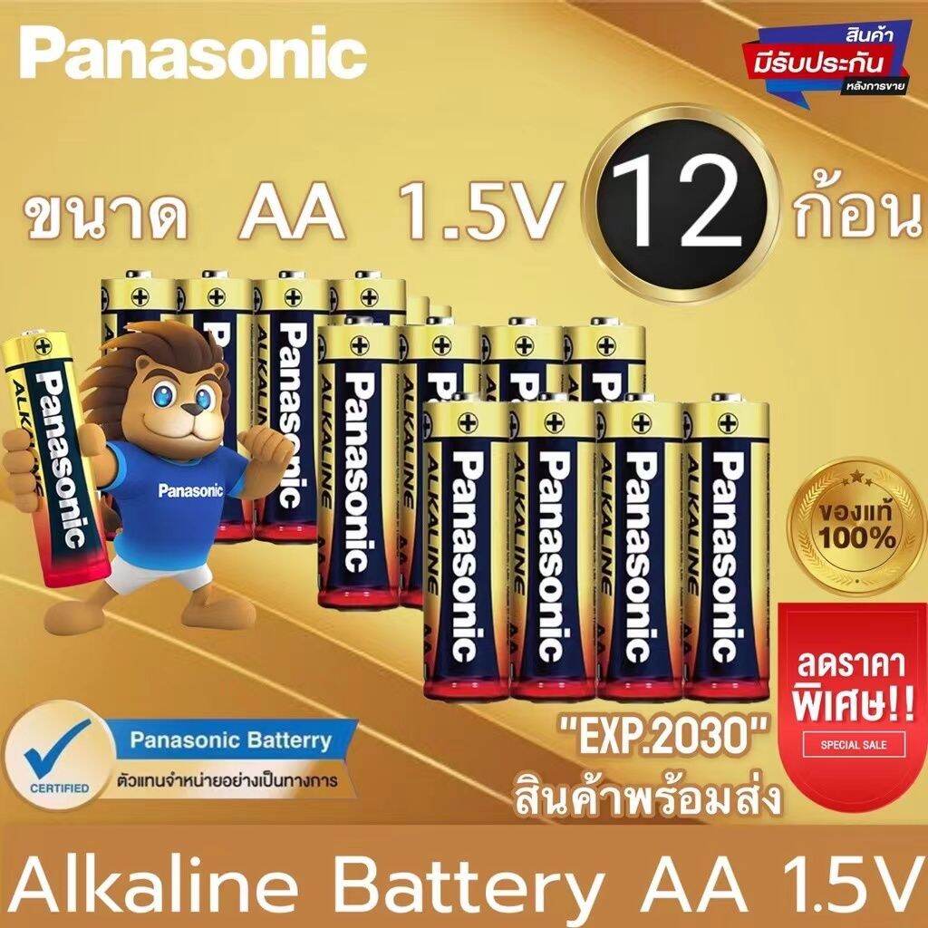 ถ่าน Panasonic 1.5V AA / AAA 20 ก้อน ของแท้ ถ่าน ถ่านไฟฉาย พานาโซนิค อัลคาไลน์ | Lazada.co.th