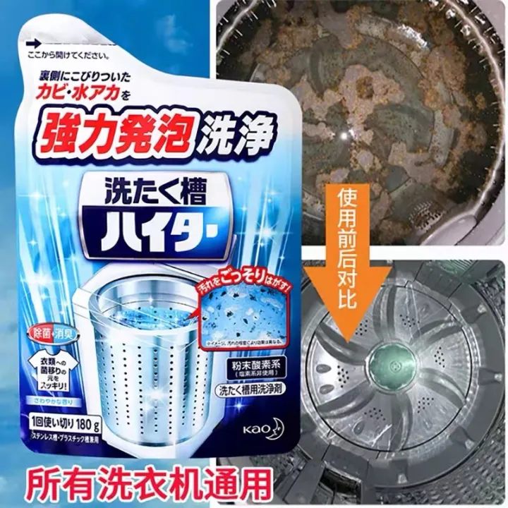 Japan Imported KAO Washing Machine Cleaning Powder 180g 日本花王洗衣槽清洗剂 ...