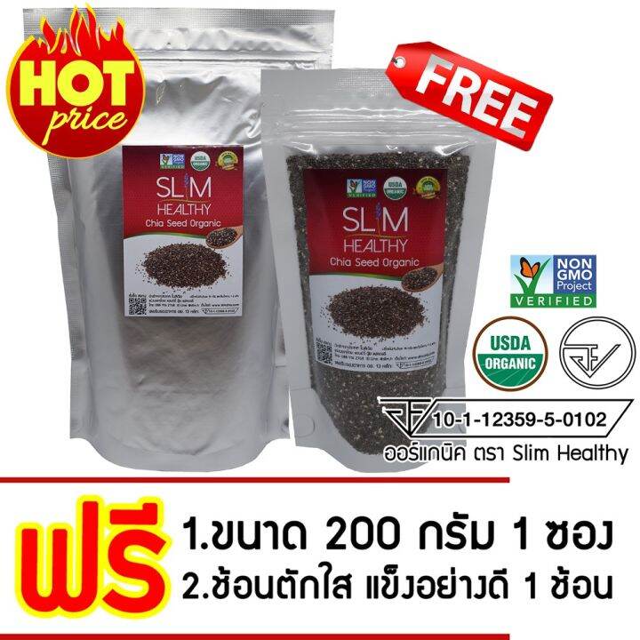 โปรแรง เมล็ดเจีย ออร์แกนิค 1 Kg แถม 200 g พร้อมส่ง ผลิตบรรจุใหม่ๆหลังสั่งซื้อ Organic Chia seeds ...