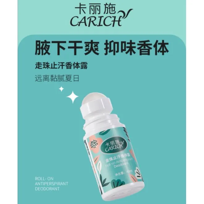 绿叶卡丽施走珠止汗香体露 GREENLEAF CARICH ROLL-ON ANTIPERSPIRANT DEODORANT | Lazada