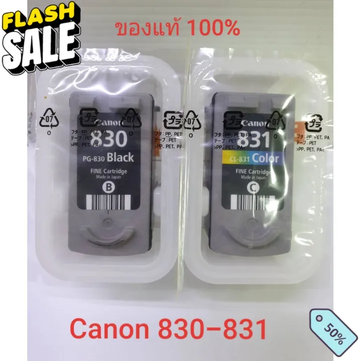 Canon 830 - 831 ดำ - สี Nobox ของแท้ 100% ***สินค้าขายโล้ะ ไม่มีประกัน ...
