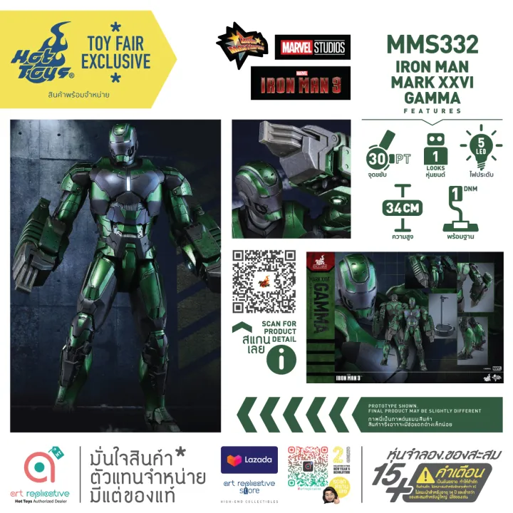 Hot Toys MMS332 Gamma (Mark XXVI) Toy Fair Exclusive Collectible Figure ...