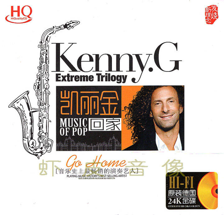 Genuine Kelly King Saxophone album pure light music lossless sound ...