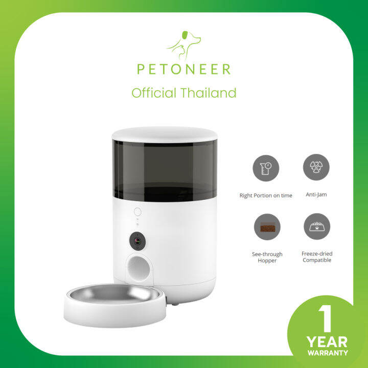 Petoneer NutriVue Feeder PF008 เครื่องให้อาหารสัตว์อัตโนมัติ ความจุ 2.6 ลิตร มาพร้อมกล้องในตัว ...