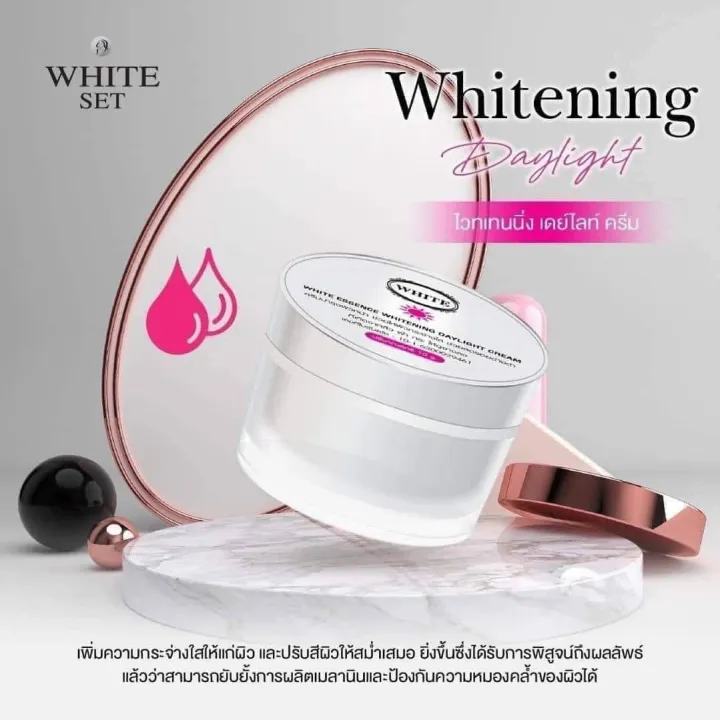 White Essence Cream ไวท์เอสเซนส์ ไวท์เทนนิ่งเดย์ ครีม 10 กรัม ไม่มี ...