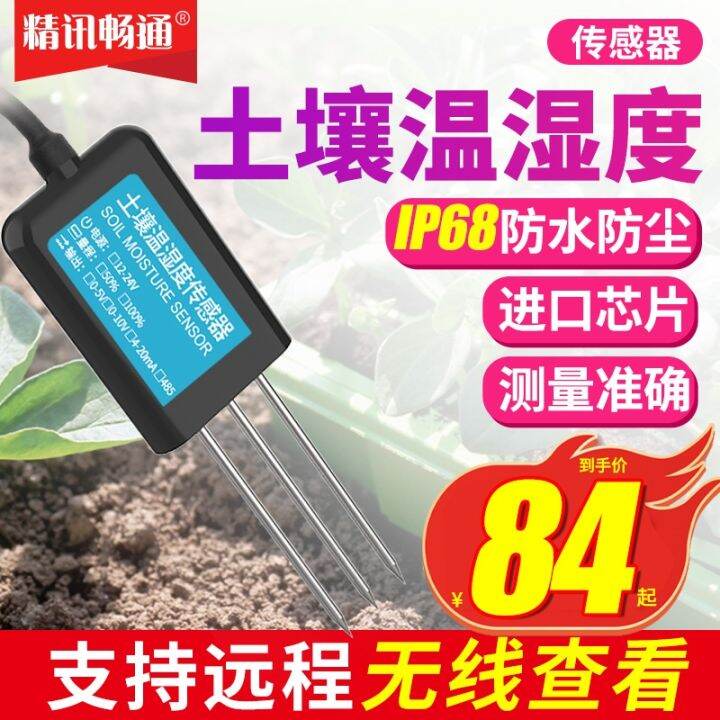 Soil temperature and humidity sensor RS485 conductivity detector ...