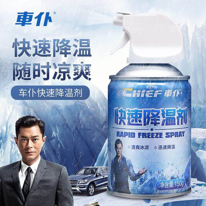 CHIEF 150g rapid freeze spray | Lazada