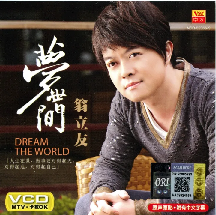 翁立友 Weng Li You 梦世间 Meng Shi Jian VCD | Lazada