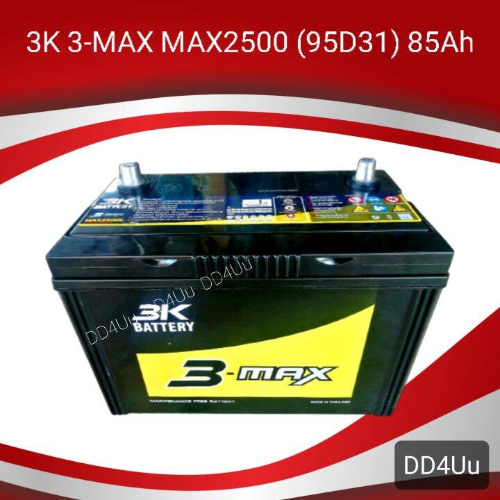 แบตเตอรี่รถยนต์ 3K 3-MAX MAX2500 MF (95D31) แบตแห้ง แบตเก๋ง แบตกระบะ แบตSUV , MPV , PPV ...