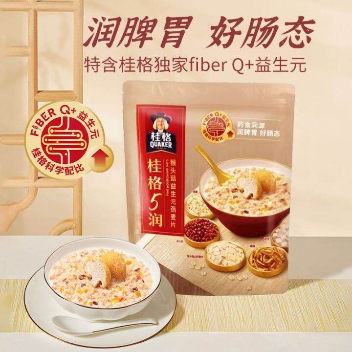 EA Quaker 5 Moist Prebiotic Oatmeal 450g Bag Ready To Drink Breakfast | Lazada PH