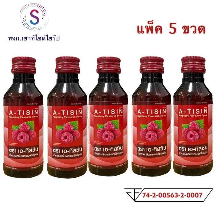"A-TISIN (เอทิสซิน น้ำหวานเข้มข้นกลิ่นราสเบอรี่) แพ็ก 5 ขวด ขนาด 60 ml ...