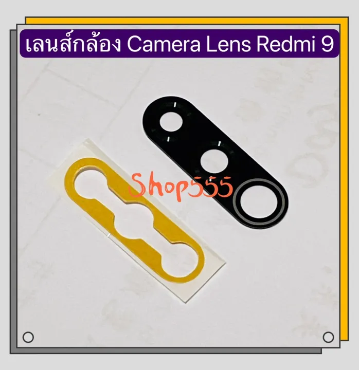 เลนส์กล้อง ( Camera Lens ) Xiaomi Redmi 9 / Redmi 10c / Redmi Note 10 ...