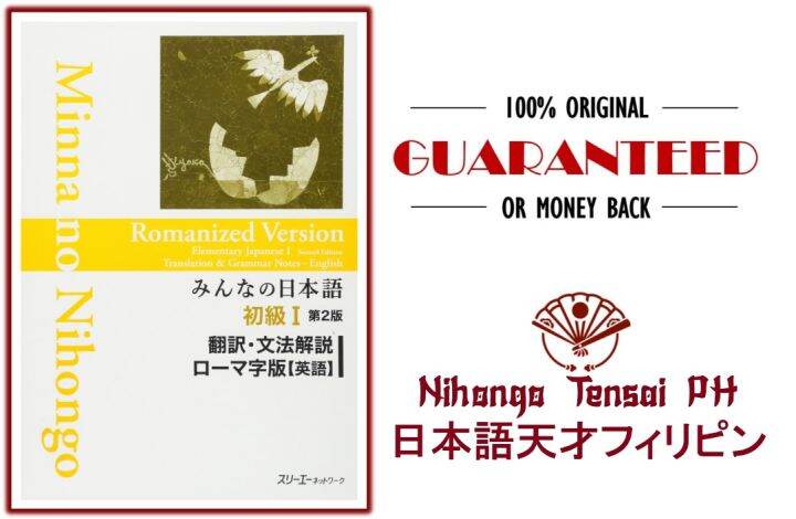 [ORIGINAL] MINNA NO NIHONGO SHOKYUU 1: Honyaku Bunpou Kaisetsu Romaji ...