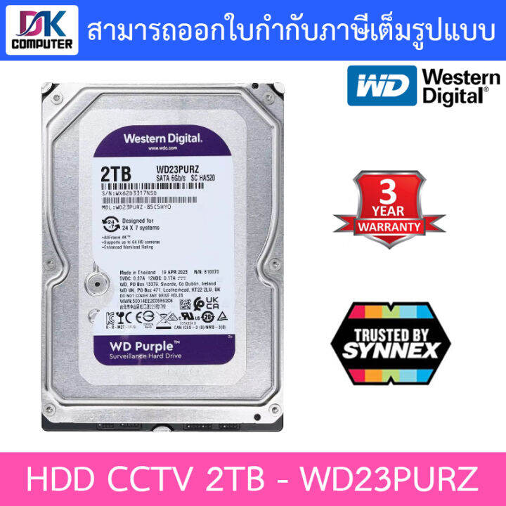 WD Purple 2TB ฮาร์ดดิสสำหรับกล้องวงจรปิด HDD CCTV รุ่น WD23PURZ รุ่น ...