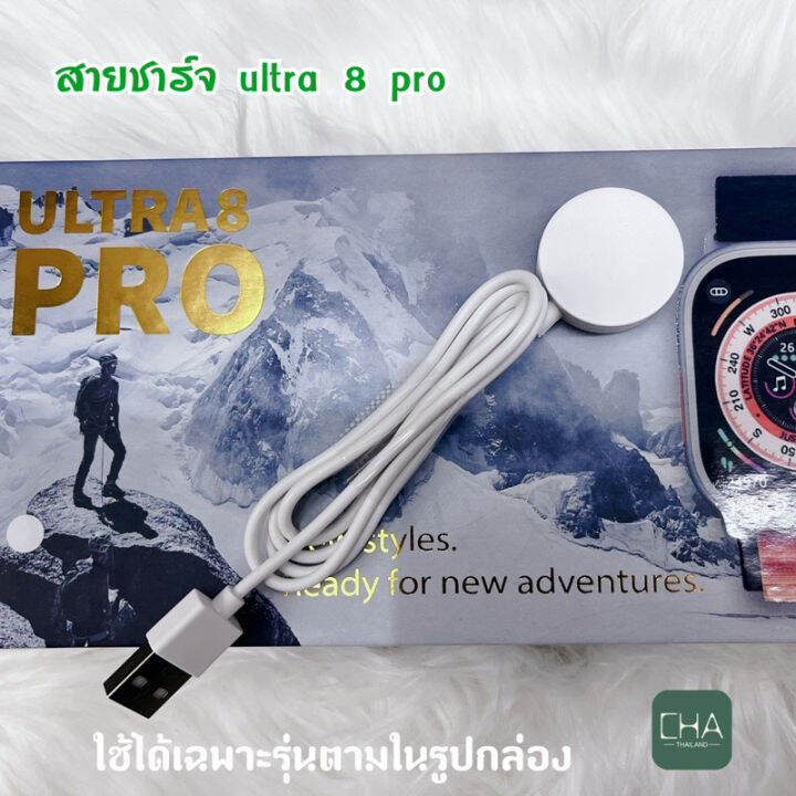 สายชาร์จ ultra 8 pro charger cable สายชาร์จ USB สำหรับ smart watch ...