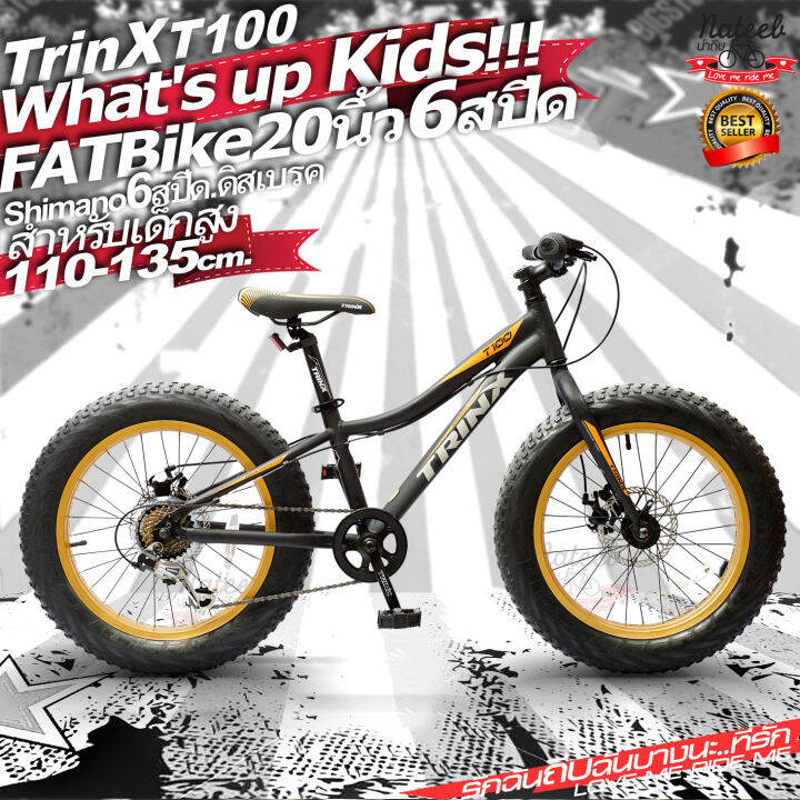 TrinX T100 เฟรมอลูมิเนียม เกียร์ shimano 7 SP | Lazada.co.th