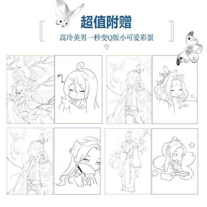 chinese books Blue yan ancient times comic line-drawing technique ...