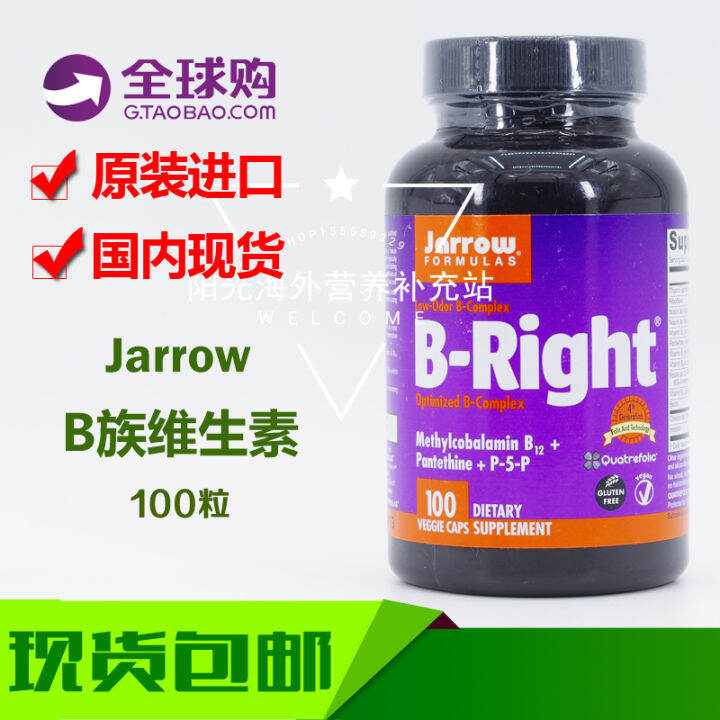 The authentic Jarrow Formulas - right B vitamin B clan B1B2B3B5B6B12 ...