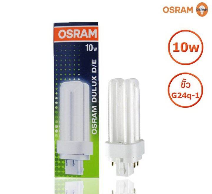 OSRAM DULUX D/E 10W/865 G24Q-1 4 PIN | Lazada.co.th