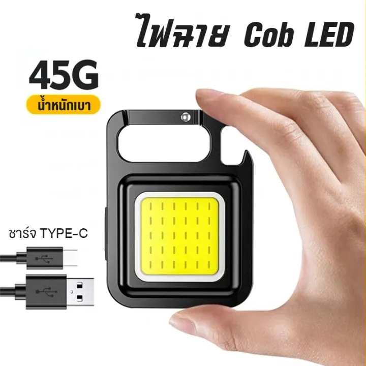 【พร้อมส่ง】ไฟฉาย Cob LED ขนาดเล็ก แบบพกพา ไฟฉายฉุกเฉิน COB 800 ลูเมนส์ 3 ...