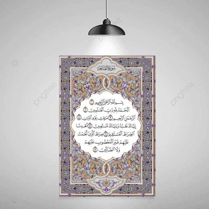 POSTER SURAT AL-FATIHAH/FOTO POSTER SURAT AL-FATIHAH/HIASAN DINDING ...