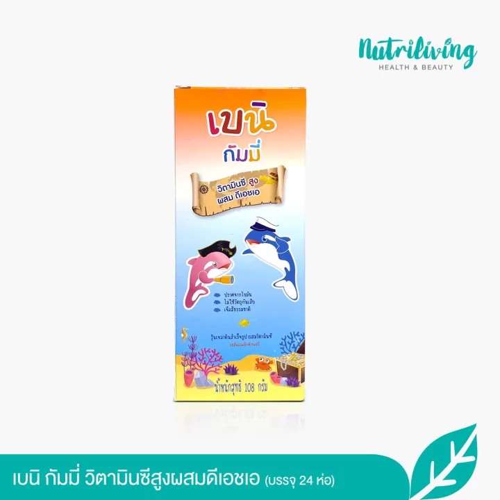 BAINI Gummies Orange วุ้นเจลาตินสำเร็จรูปผสมวิตามินซีกลิ่นส้มและมิกซ์ ...