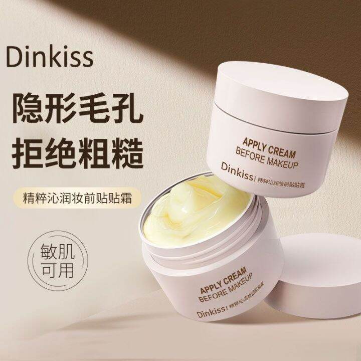 ครีมแต่งหน้า Dinkiss ก่อนแยกเดี่ยว ไม่ติดเมคอัพ ไม่หมองคล้ำง่าย มองไม่ ...