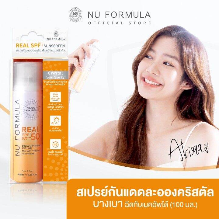 Nu Formula Crystal Sun Spray Real SPF50+ PA++++ 100ml. สเปรย์กันแดด นู ...