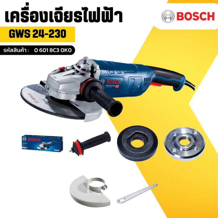 BOSCH GWS 24-230 LVI เครื่องเจียร ขนาด 7 นิ้ว 2400 วัตต์ (งานหนัก) #0 ...
