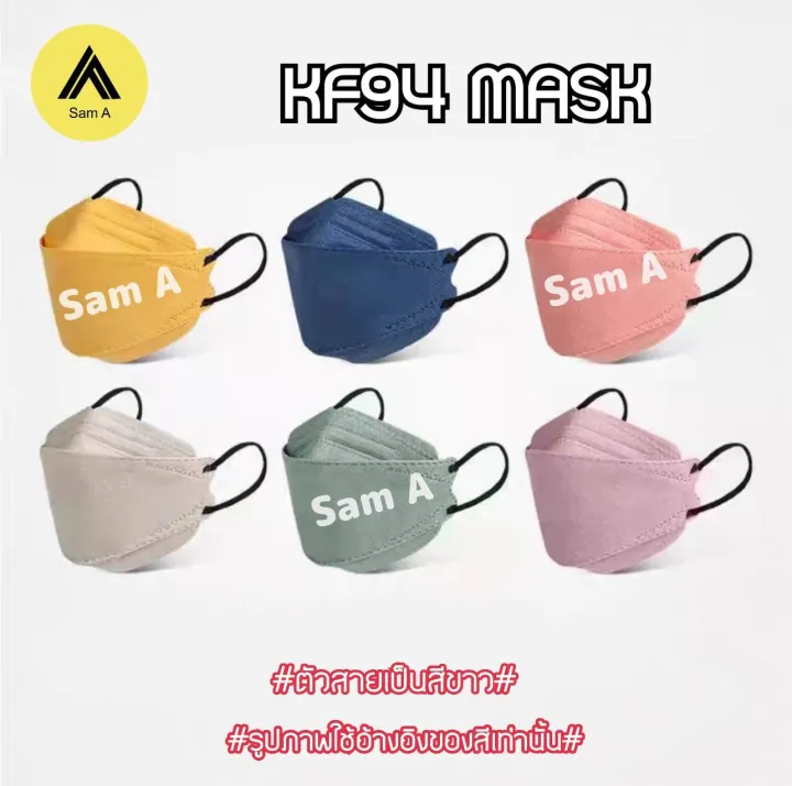 KF94 3D หน้ากากอนามัย ทรงเกาหลี (10เเพ็ค เเถม1 เเพ็ค) | Lazada.co.th